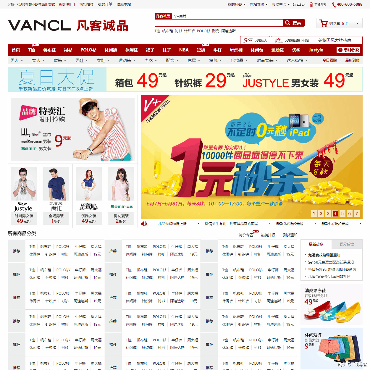 Html网页设计结课大作业~仿凡客服装商城主页纯html模板源码htmlcssjs Csdn博客