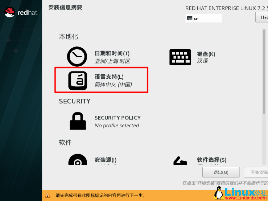 RHEL7.2 系统安装图文详解-CSDN博客
