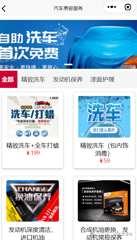 【开题报告文档源码】基于微信小程序的猎兔汽车保养维修美容服务平台的设计与实现基于微信小程序的洗车预约系统的设计与实现开题报告 Csdn博客