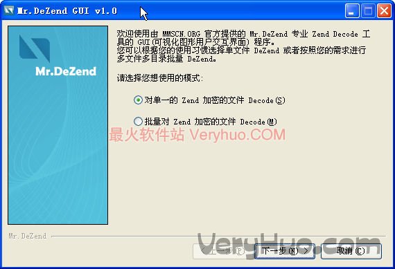 php zend optimizer 解密,PHP反编译工具(Mr.DeZend GUI)下载 v1.0-CSDN博客
