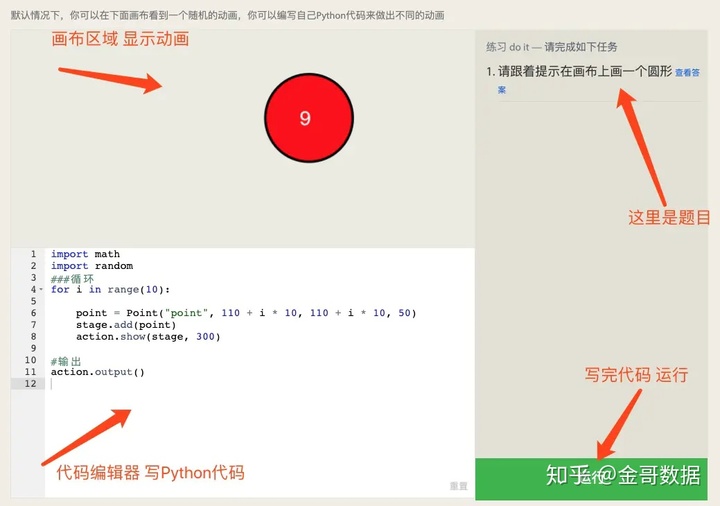 Python动画代码 你听说过python可以做动画吗 Csdn博客
