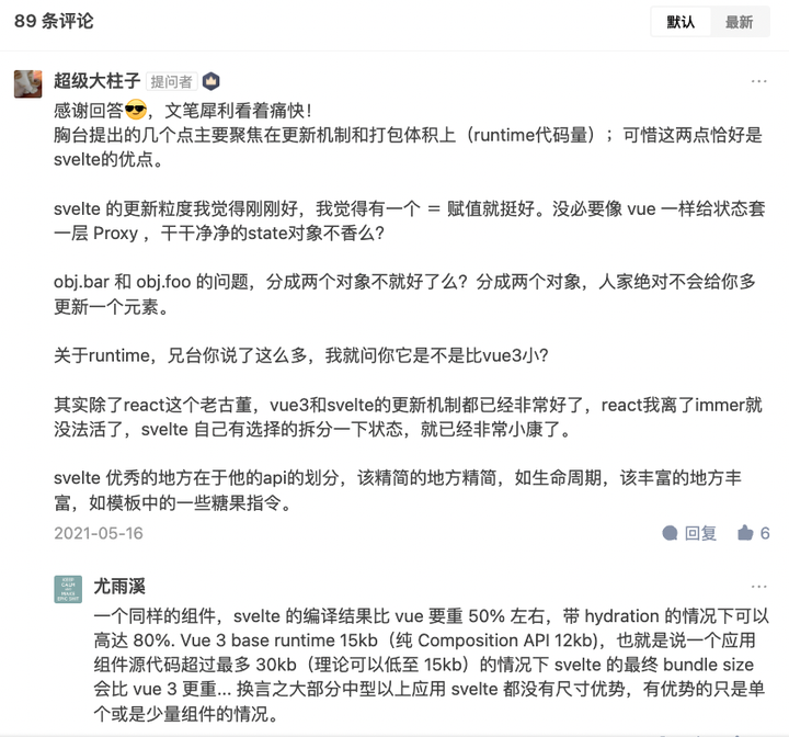 曾遭尤雨溪嫌弃的 Svelte 终于进化至 40svelte40 Csdn Csdn博客