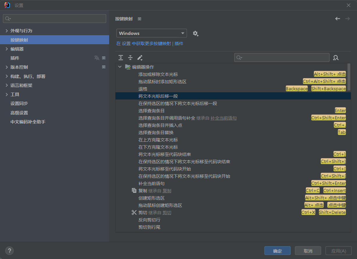 Idea的基本使用 Csdn博客