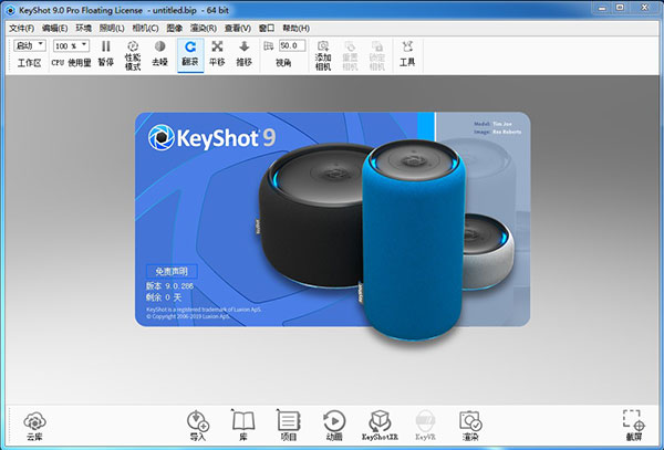 keyshot9安装教程，keyshot pro9安装步骤_普通网友的博客-CSDN博客_keyshot9安装