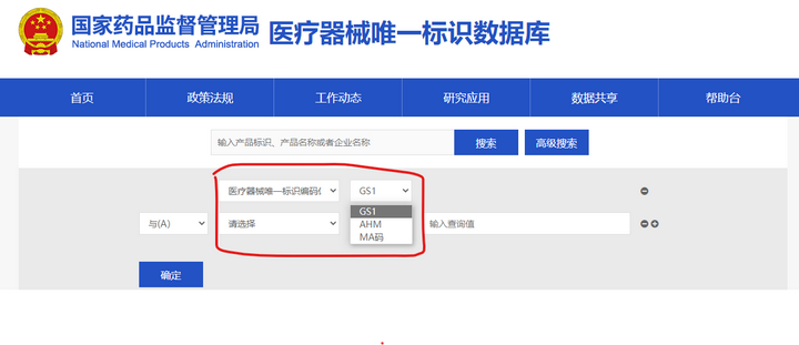 UDI唯一标识编码体系名称——解析规则研究_sql 解析udi条码-CSDN博客