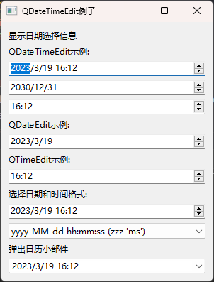 55-输入和显示-日期时间类及控件-日期时间控件QDateTimeEdit_qt日期控件-CSDN博客