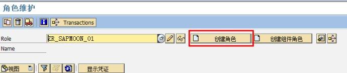 sap tcode 功能对照表_sap 权限与角色分配方法-CSDN博客