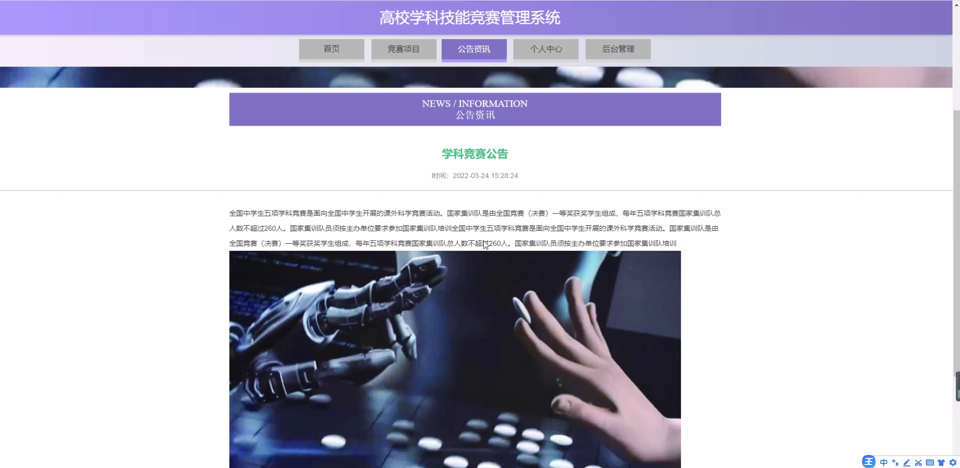 Jspssm计算机毕业设计高校学科技能竞赛管理系统9l1m6【源码、数据库、lw、部署】 Csdn博客
