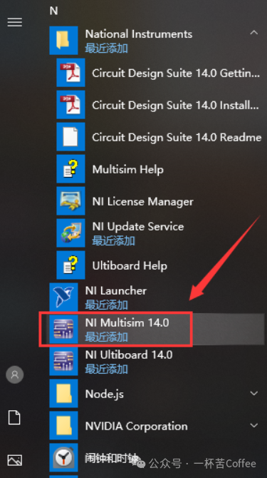 Multisim的下载与安装_ni license activator 1.2-CSDN博客