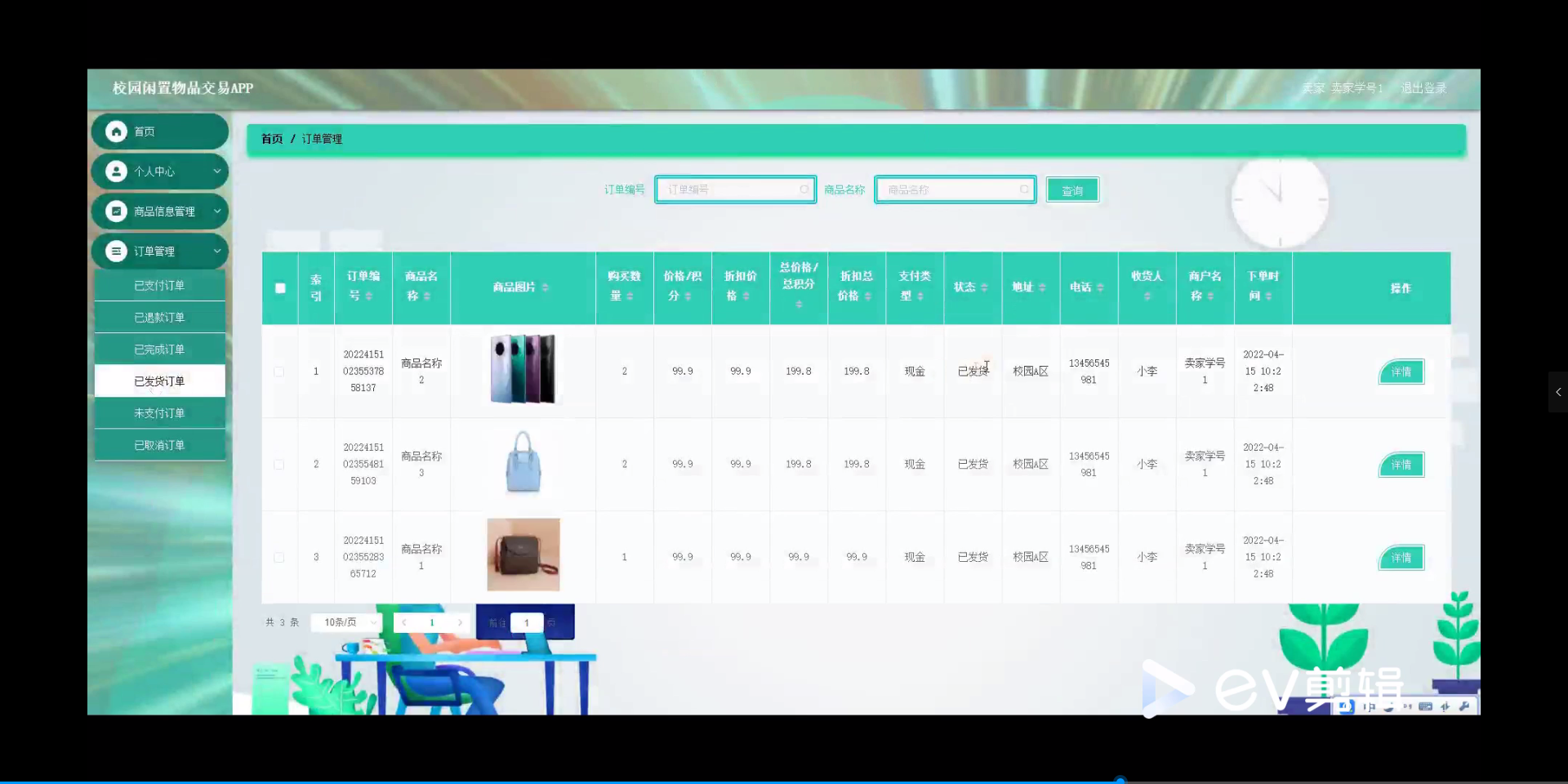 [附源码]计算机毕业设计python Uniapp校园闲置物品交易appw9922 程序 Lw App 远程部署 Csdn博客