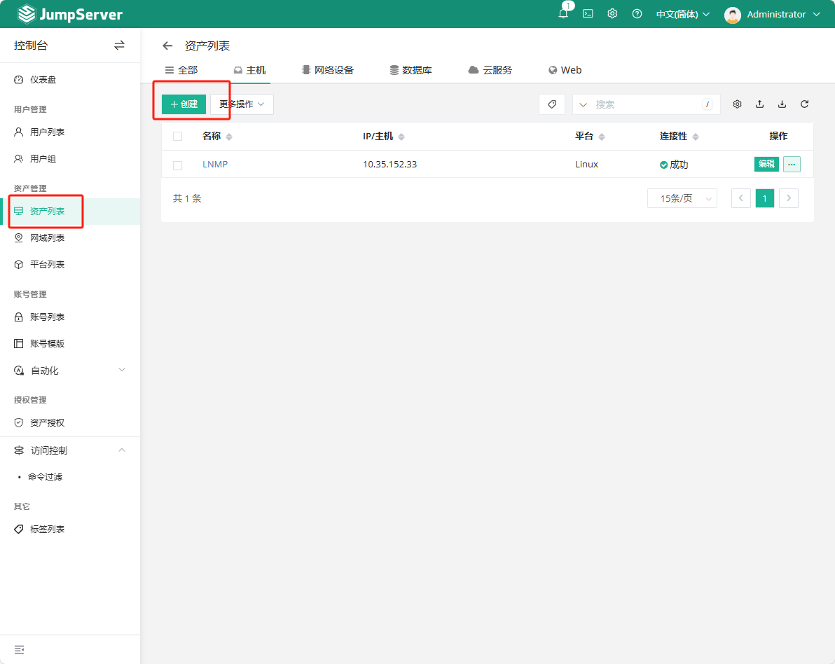 jumpserver堡垒机部署 添加资产主机和MySQL数据库，图解过程_jumpserver添加资产-CSDN博客