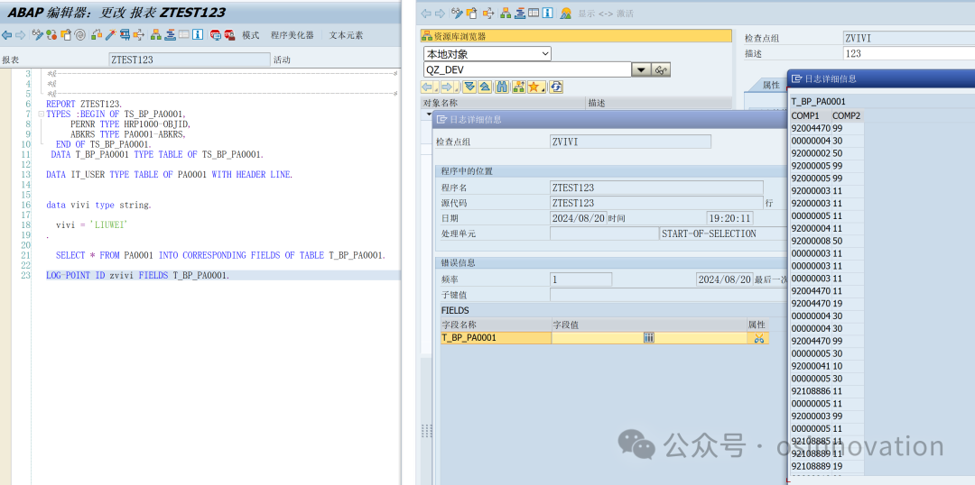 ECP Log-Point id 程序运行中记录变量的变量值_sap log-point-CSDN博客