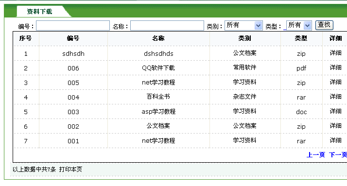 校园社交网站校园交流平台校园聊天室校园网站 Csdn博客 