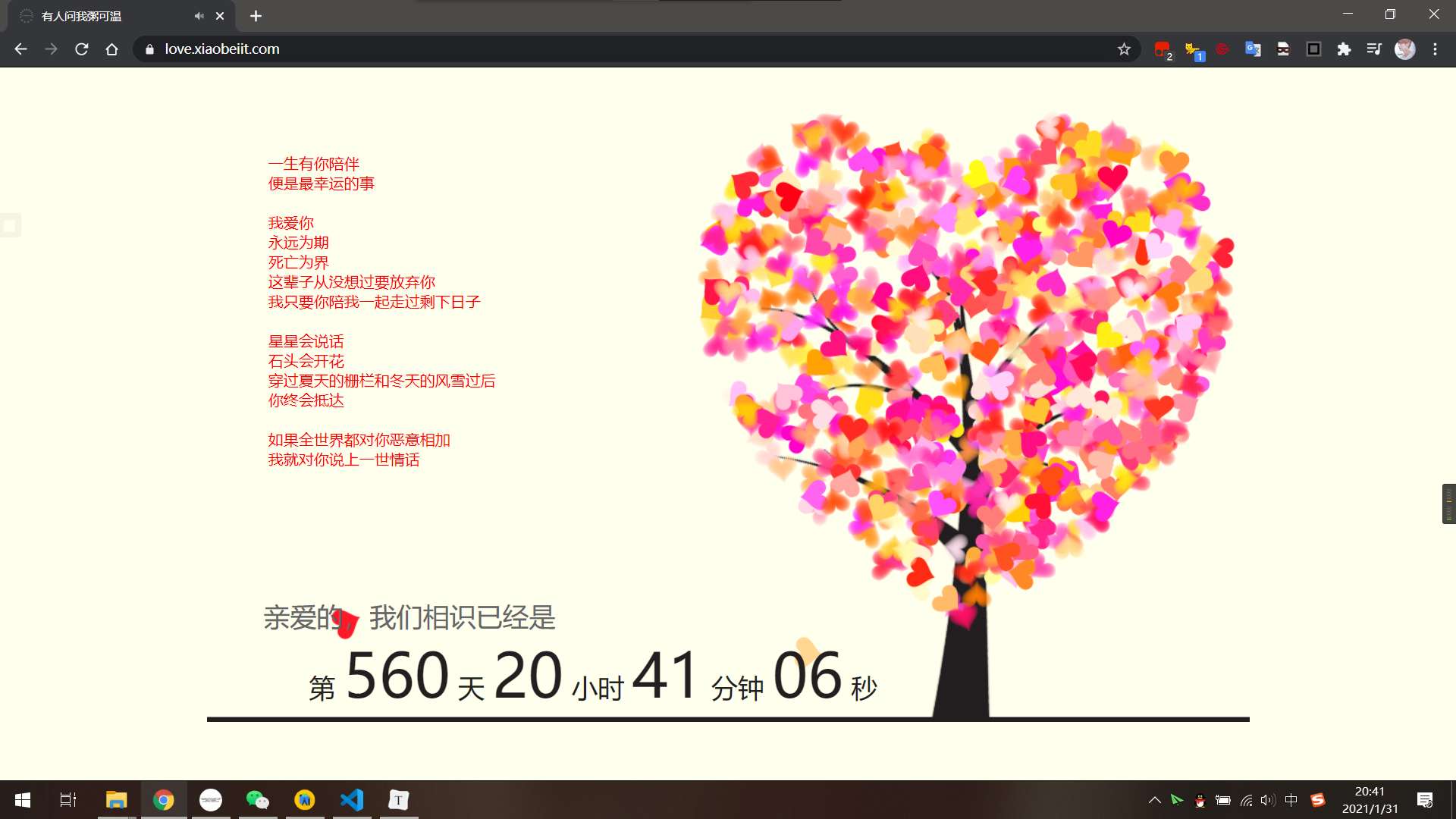 爱情树代码pythonlove 一缕青丝一缕魂,锦绳系命送爱人。 Csdn博客