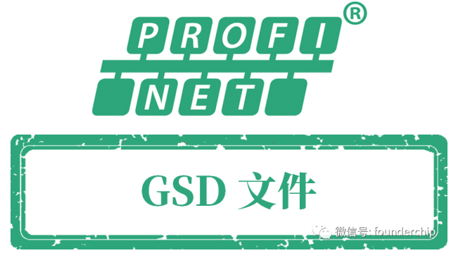 PROFINET工业以太网教程（10）——GSD文件_gsd文件是什么-CSDN博客