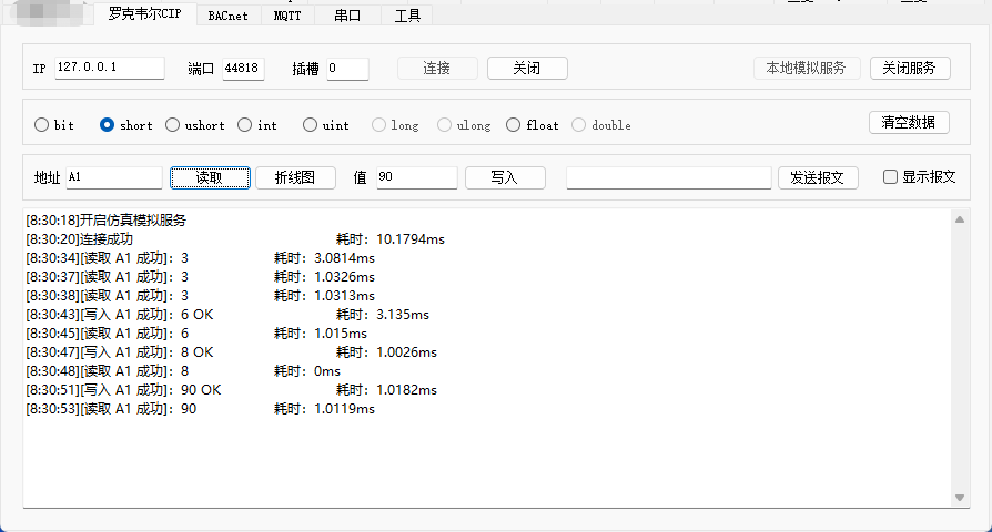 AllenBradley罗克韦尔CIP通信协议介绍 C# AllenBradley(CIP)读写操作PLC数据 C#罗克韦尔(CIP)PLC ...