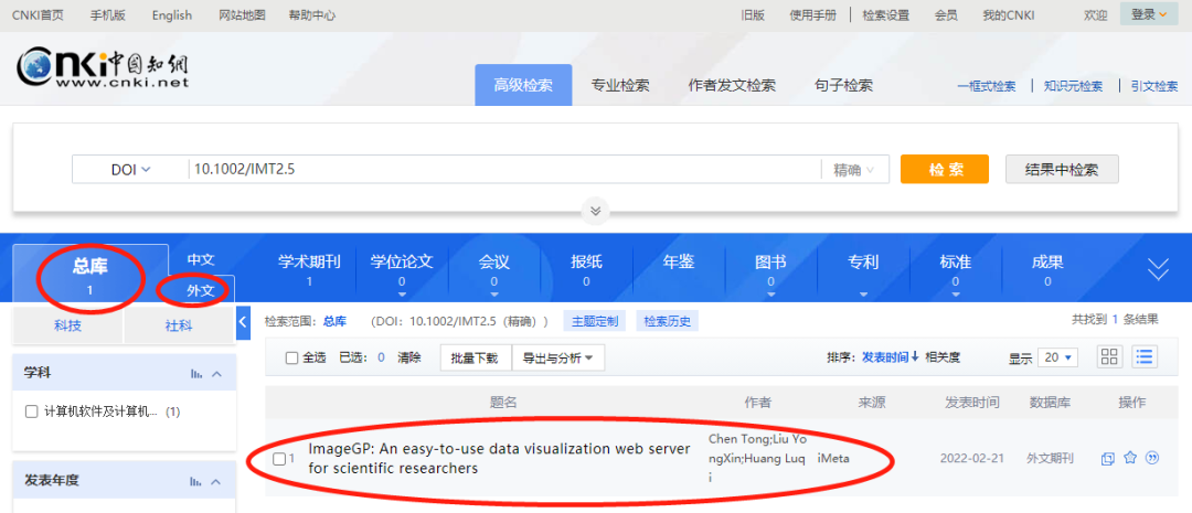 iMeta在中国知网（CNKI）中如何被快速检索-CSDN博客