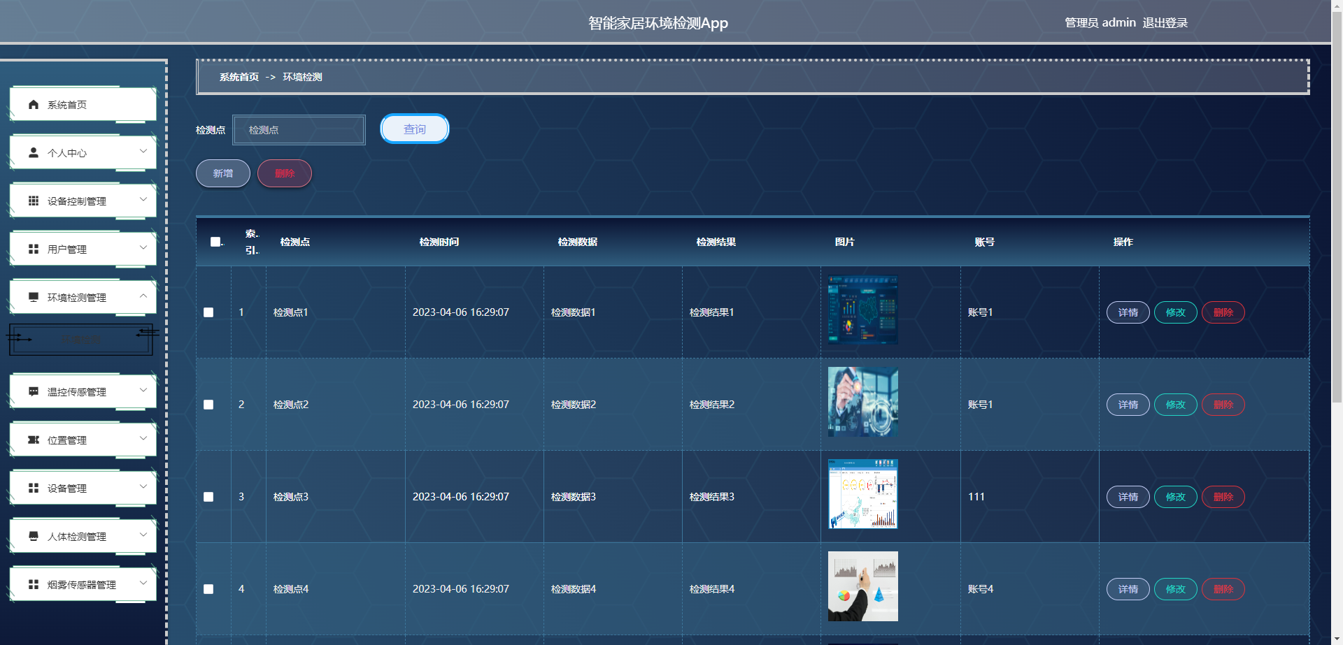 基于Uniapp+springboot智能家居环境检测App_uniapp 智能家居-CSDN博客