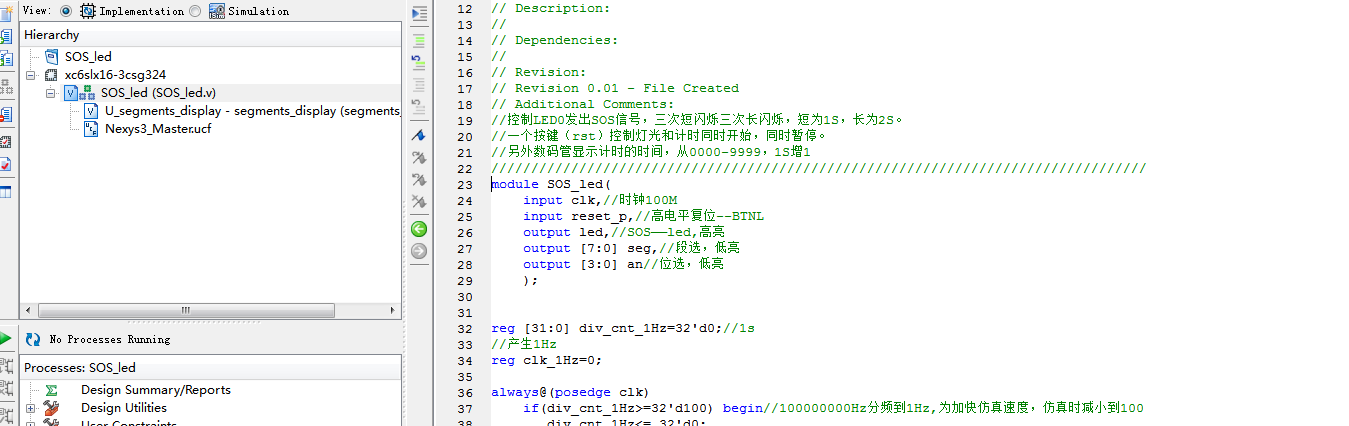 SOS求救信号发生器设计Verilog代码ISE nexys3开发板_sos的求救信号灯编程-CSDN博客