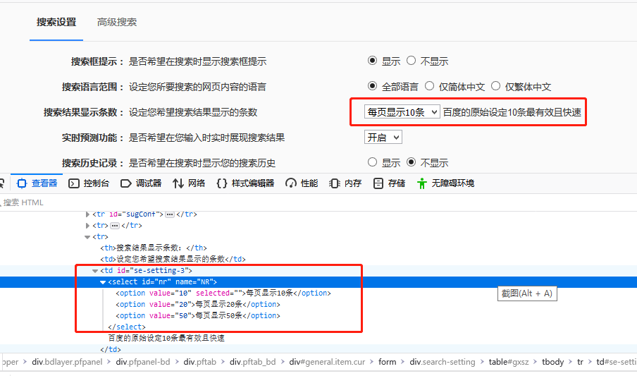 Python Selenium下拉列表option对象操作方法一 Csdn博客