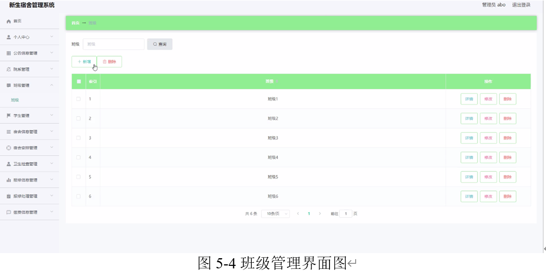 15新生宿舍管理系统基于springboot Mysqljavabs架构，设计与实现可运行源码数据库设计文档lw公告信息
