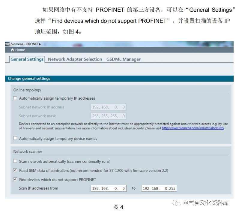 网络调试工具_西门子 PROFINET 网络调试和诊断工具 PRONETA 入门-CSDN博客