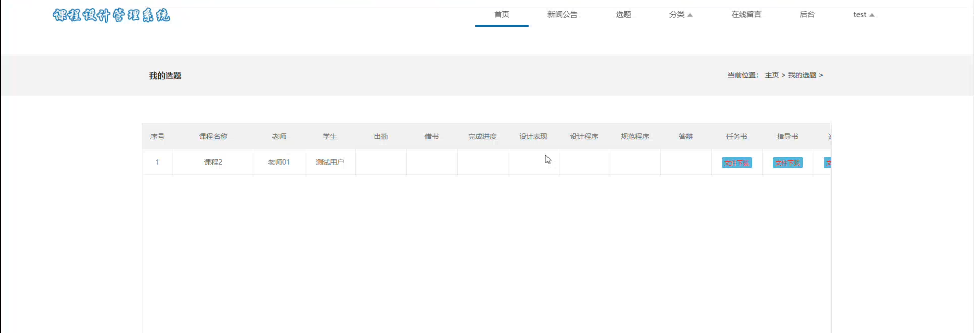 基于web的计算机类课程设计管理系统的设计与实现基于web的社区管理系统的设计与实现代码 Csdn博客