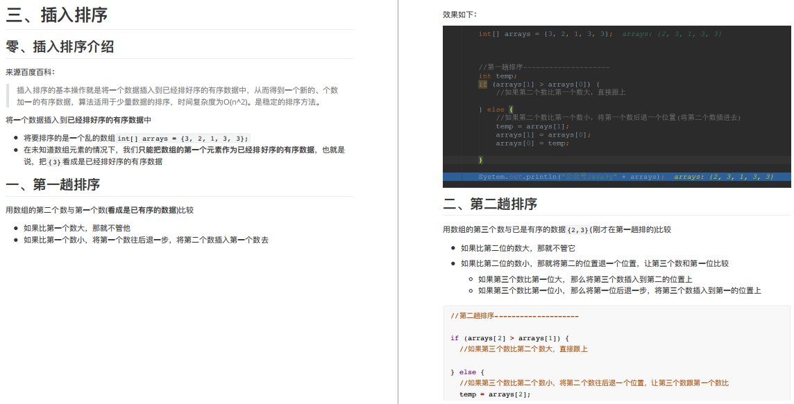 数据结构与算法学习笔记 教你字节跳动算法面试破冰数据结构和算法类比 数据结构好比食材和调料 算法好比菜谱 Csdn博客