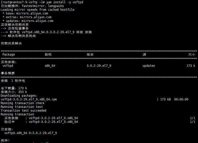 简述FTP部署以及虚拟用户模式的认证-EW帮帮网