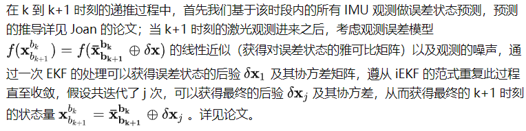 紧耦合LIO综述 | 6篇顶会论文看透紧耦合LIO玩儿法（LIOM/LIO-SAM）-CSDN博客