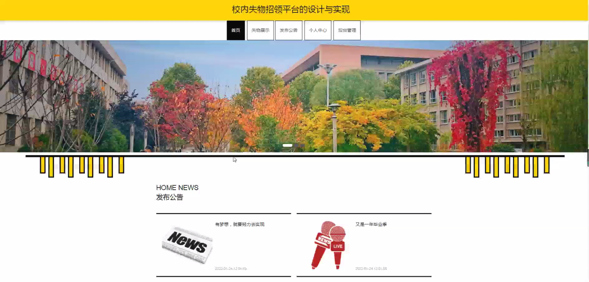 附源码 Jspssm计算机毕业设计校内失物招领平台的设计与实现kwnta【源码、数据库、lw、部署】 Csdn博客