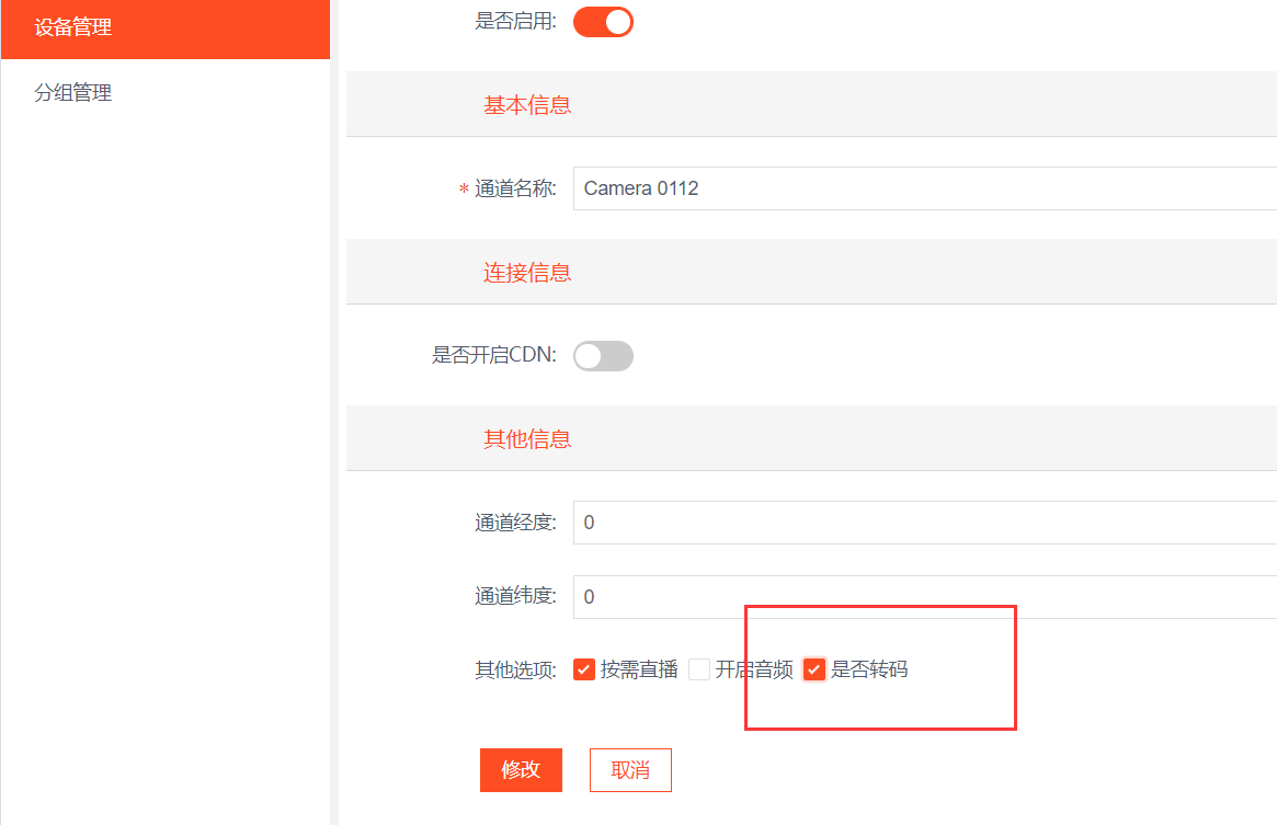 EasyCVR视频融合平台WebRTC无法播放的原因汇总及解决方法阐述_webrtc codec not supported-CSDN博客