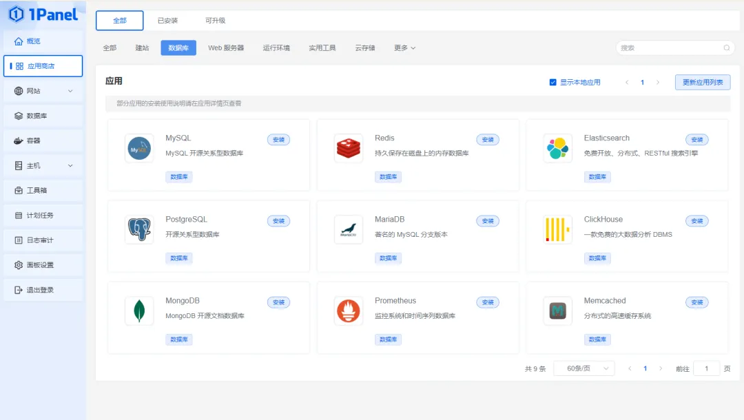 Rocky Linux 8.6安装1Panel_1panel rocky-CSDN博客