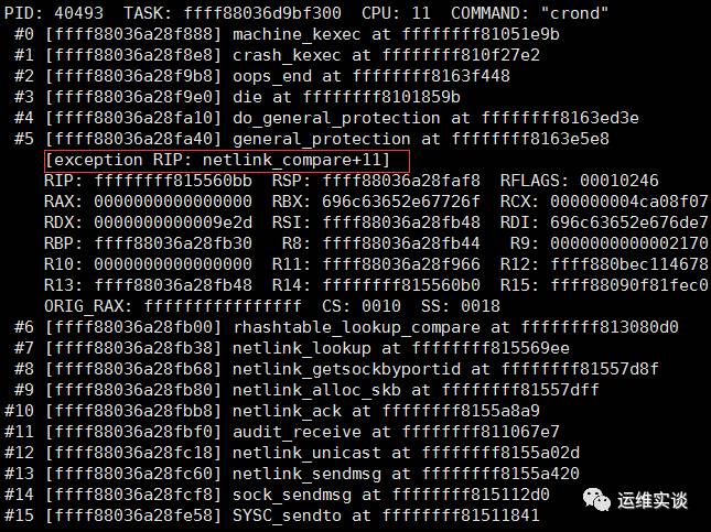 linux 7 内核崩溃重启,centos7 内核崩溃分析-CSDN博客