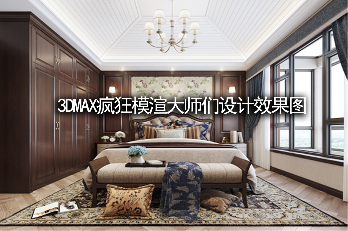 3dmax标注尺寸插件_3dmax插件神器｜用3dmax插件神器怎么设计不同墙地面效果图的造型？疯模渲染大师第四章建模篇...-CSDN博客