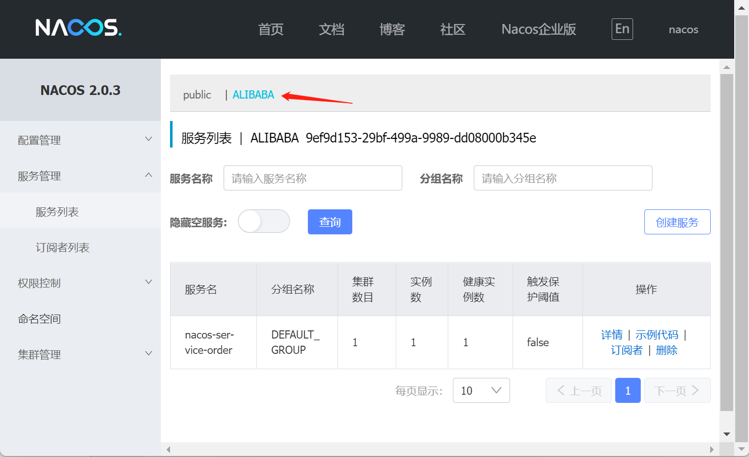 Nacos 注册中心_nacos注册中心-CSDN博客