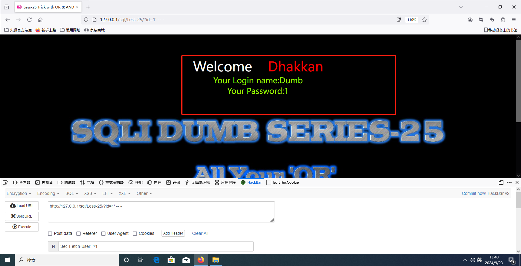 Sql-labs 靶场（20-30）_sqli-labs 第20题-CSDN博客