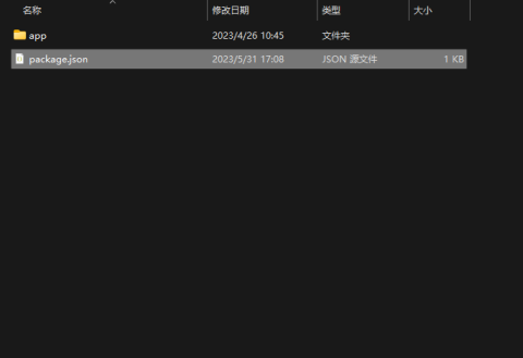 nw.js 简单 创建 一个.exe包_nw.js打包exe-CSDN博客