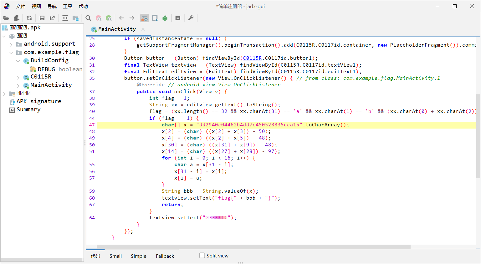 BUUCTF Reverse 逆向方向 9-16题 详解wp_buuctf逆向-CSDN博客