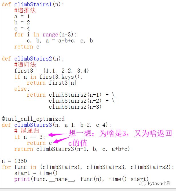 尾递归优化原理与python实现（以fibonacci数列和小明爬楼梯问题为例） Csdn博客