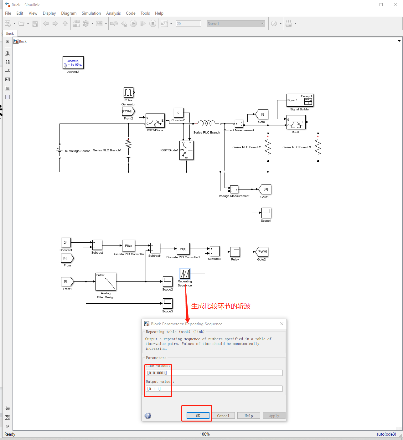 Simulink快速入门：如何搭建仿真模型——以双向直流变换器为例（附模型）_双向buck-boost电路simulink仿真-CSDN博客