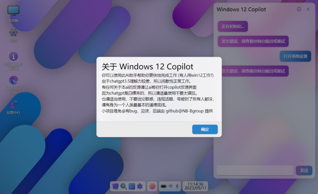 Win12 网页版上线，无需安装可直接体验_win 12网页版-CSDN博客