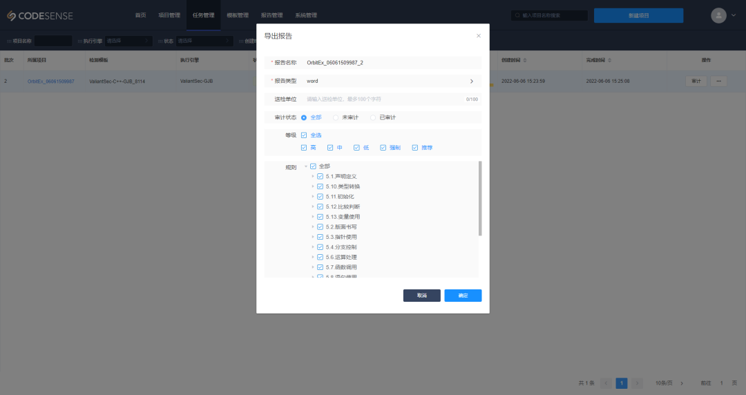 使用codesense的GJB 8114模板对c++源代码规则检测示例_ValiantSec的博客-CSDN博客