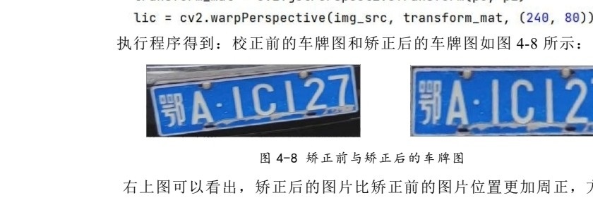 基于卷积神经网络的车牌识别系统设计：python与pytorch实现的u Net和lprnet结合，实现图片和视频的高效识别lprnet实验分析 Csdn博客
