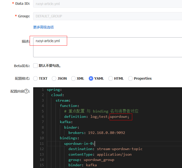 19 Scs3 2整合kafka实现文章上下架 商品的上下架可以使用kafka吗 Csdn博客