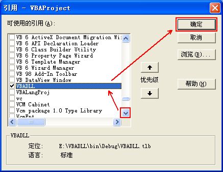 用VB.NET(Visual Basic 2010)封装EXCEL VBA为DLL_COM组件(一)_vba代码封装为dll工具-CSDN博客