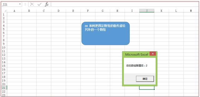 如何将一个数组的值赋给另一个数组vba数组与字典解决方案第34讲：数组的传递 Csdn博客
