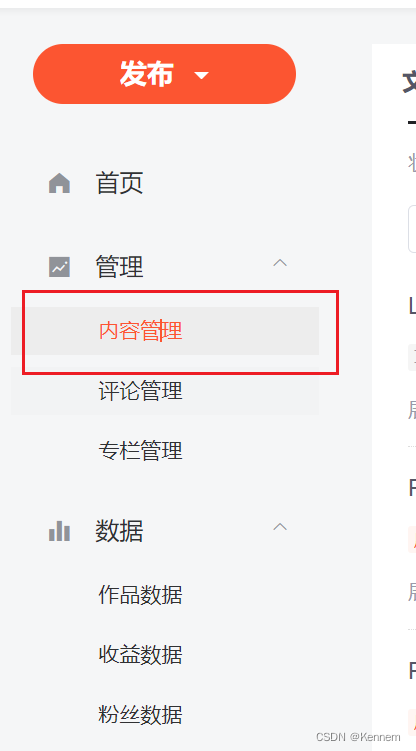 Csdn的草稿箱在哪?csdn中如何看到上次写到一半未发布的文章呢?csdn草稿箱在哪里 Csdn博客 3886
