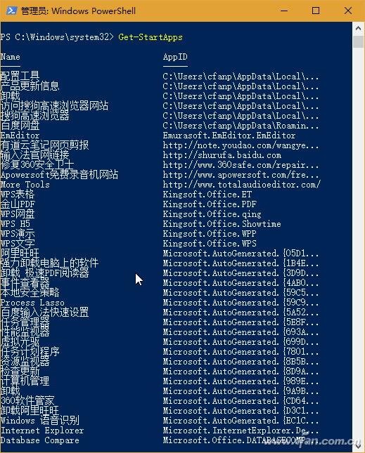 powershell快捷键_系统小技巧：实用简单的PowerShell命令-CSDN博客