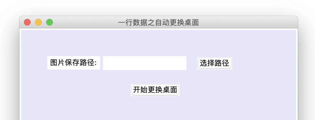 电脑关机程序 Python五行python代码自动换你的电脑桌面壁纸（内附源码和exe） Csdn博客